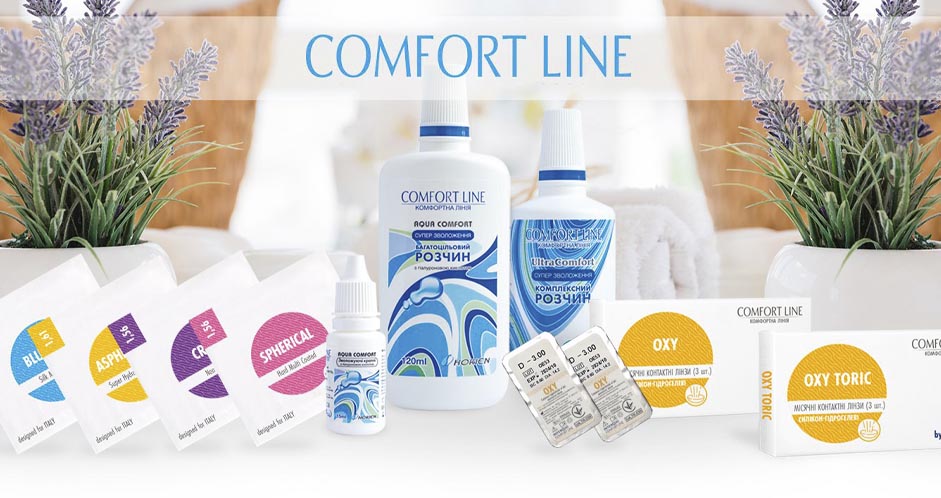 Comfortline - Комфортні товари для вашого життя